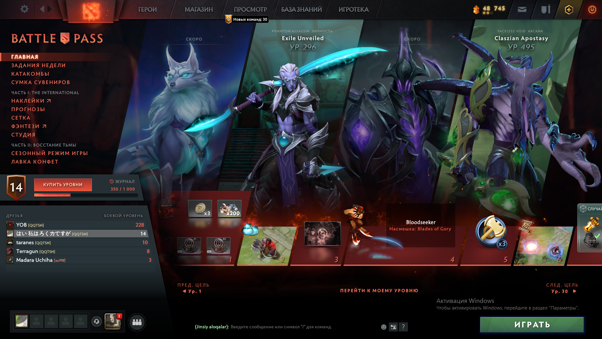 Can't get Battle Pass reward, bloodseeker tauntEnter a short summary here! · Issue #4601 ...