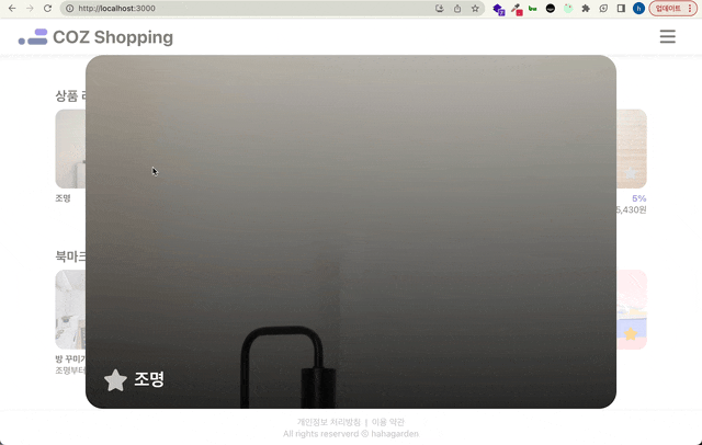 GitHub - hahagarden/fe-sprint-coz-shopping