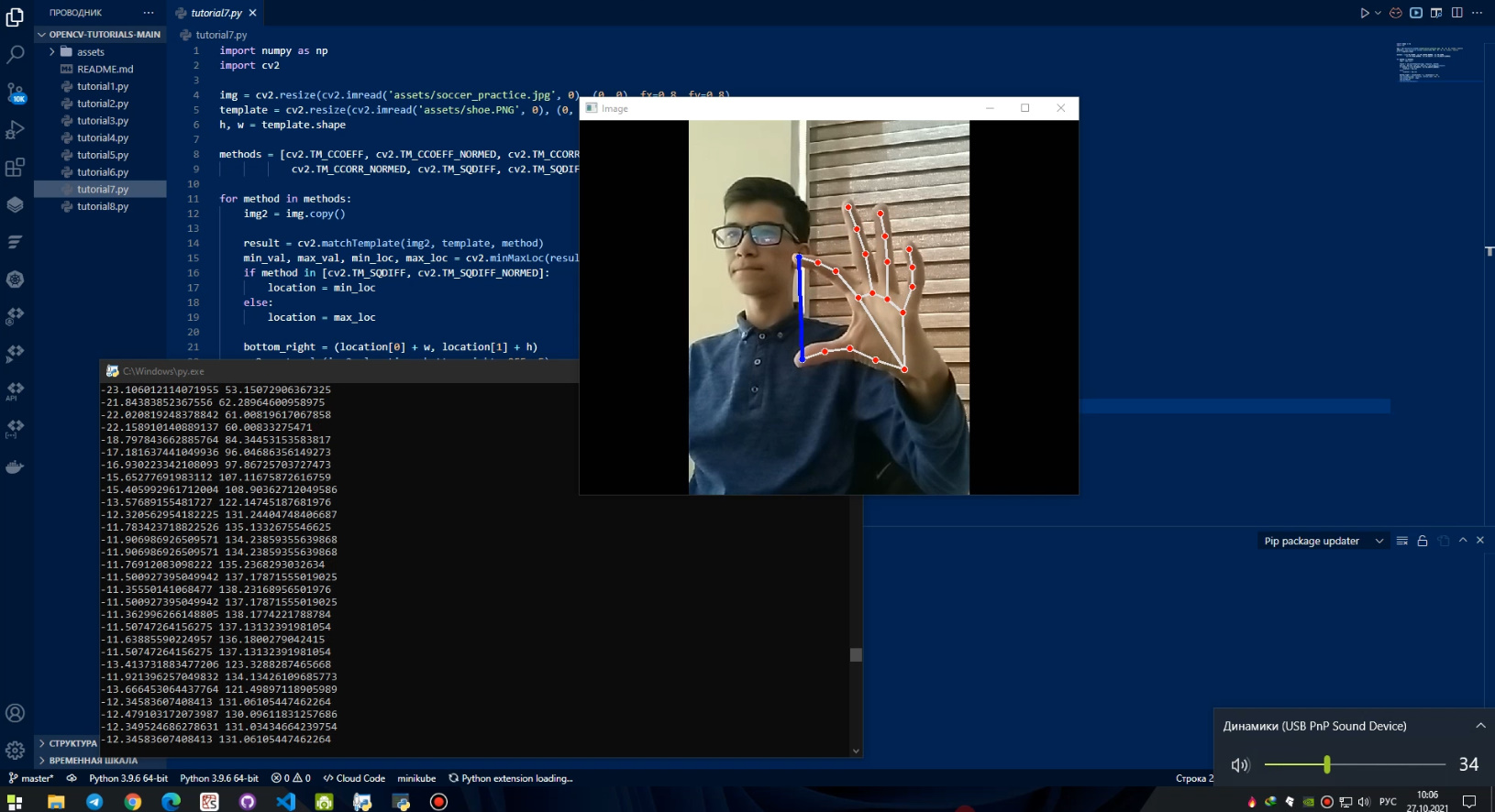 GitHub - nurbekdev/opencv-sound-control