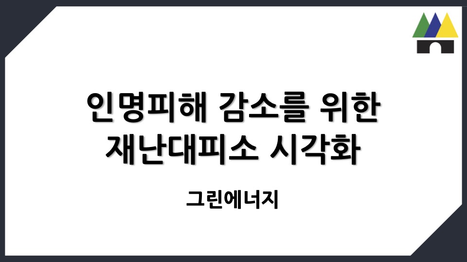 GitHub - 77elon/Evacuation-Center-Visualization