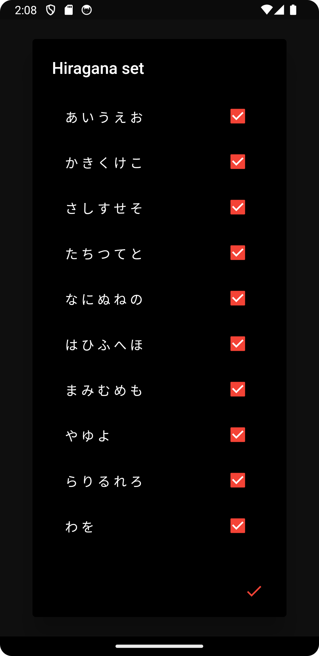 GitHub - luck18210/Nihonoari-Hiragana-Katakana: A little and minimalist Japanese Kana training