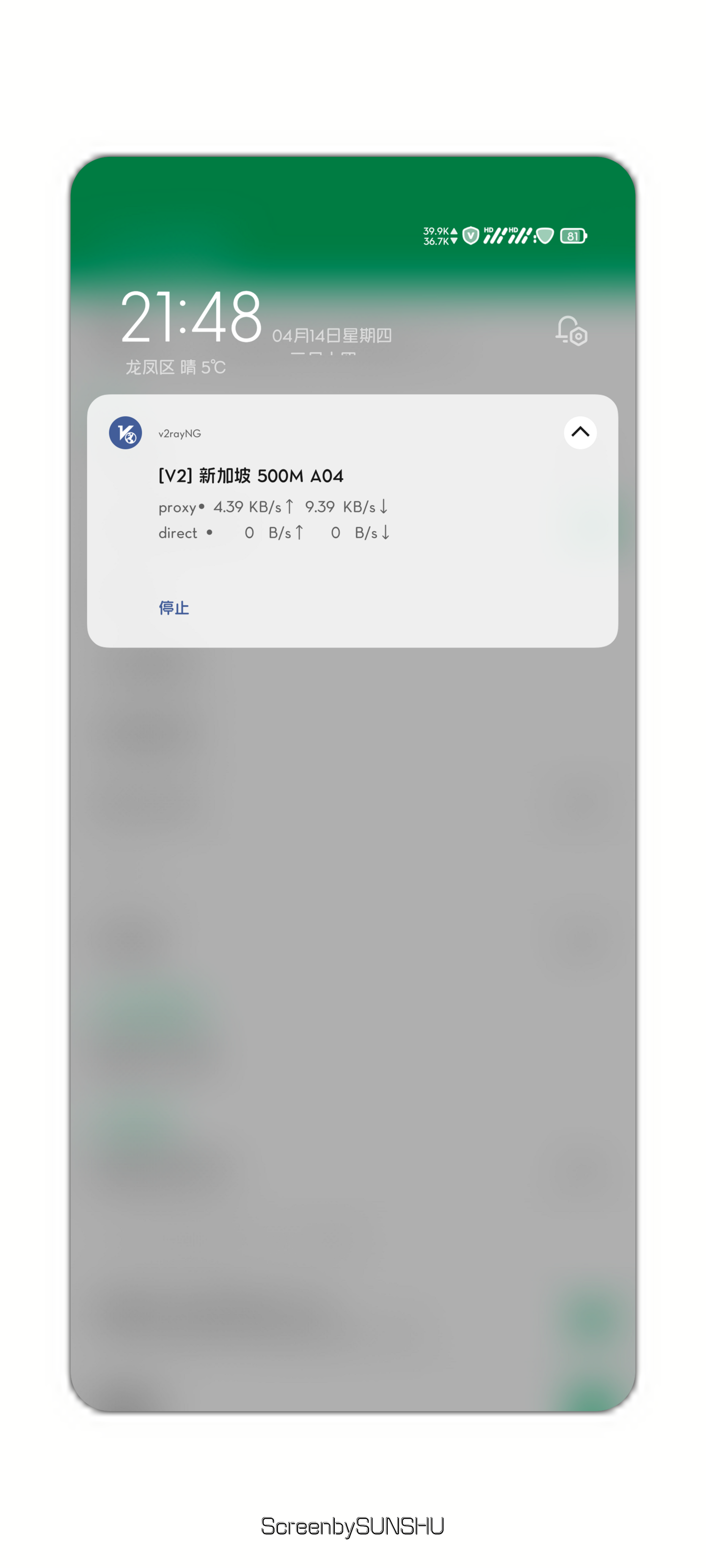 状态栏下拉日期样式这里显示不全 · Issue #155 · yonghen/chimi- · GitHub