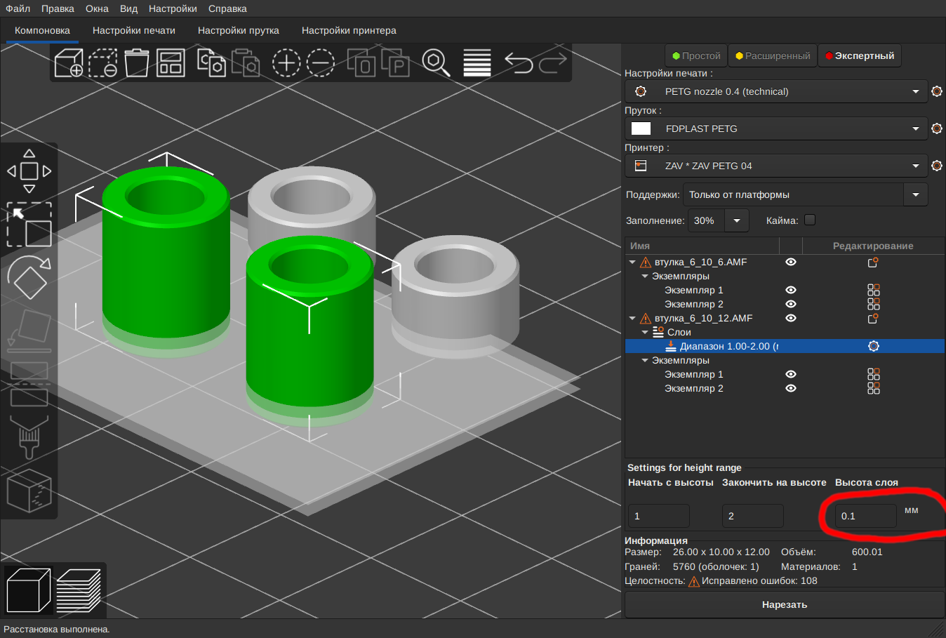BUG: cannot add more than one height range modifier · Issue #5743 · prusa3d/PrusaSlicer · GitHub