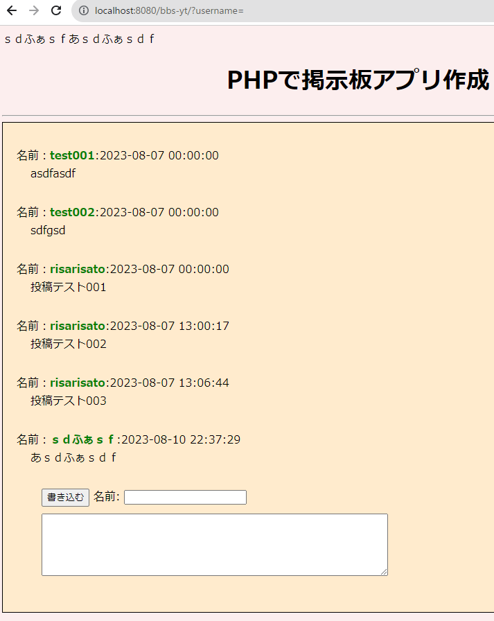 GitHub - risarisato/php_lesson: phpで掲示板をつくる