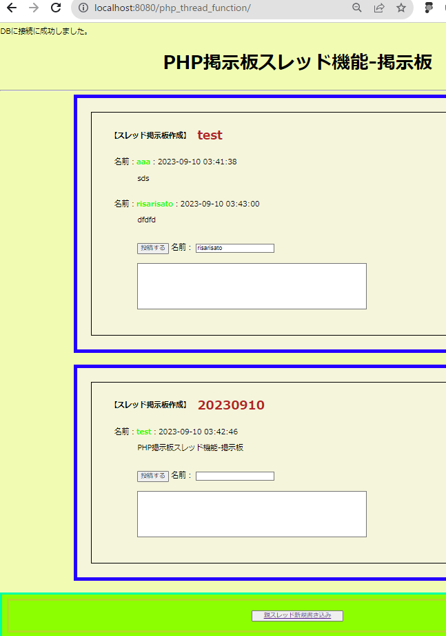 GitHub - risarisato/php_thread_function: PHP掲示板スレッド機能を作成する