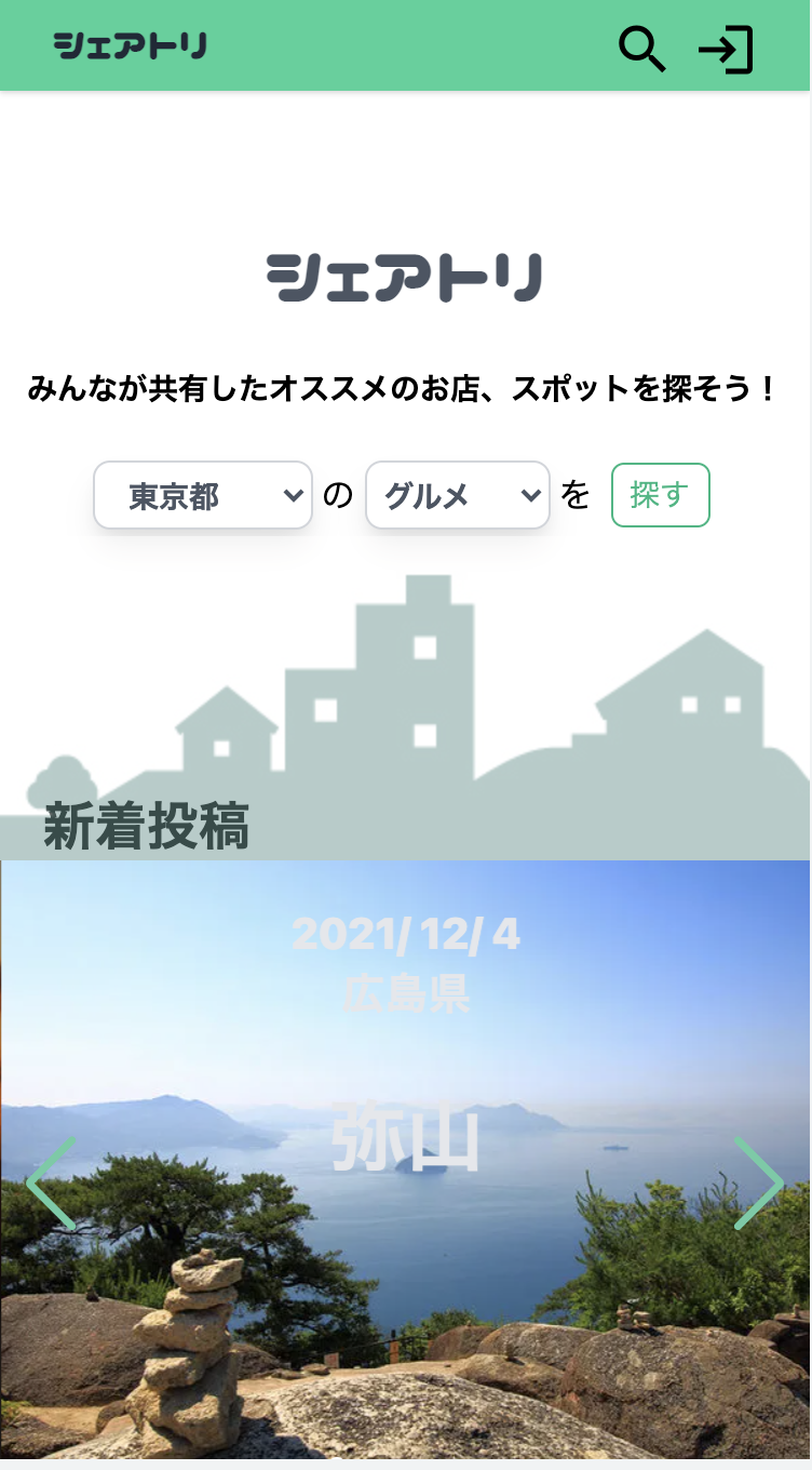 GitHub - haru-24/sharetori_frontend