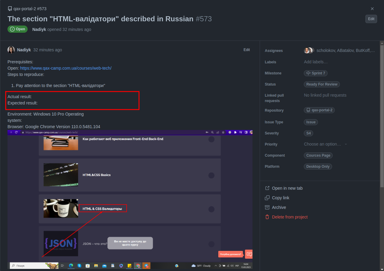The section "HTML-валідатори" described in Russian · Issue #573 · scholokov/qax-portal-2 · GitHub