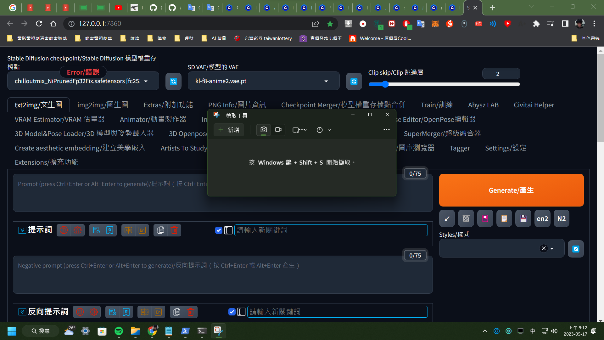 Please help me to see, where is my problem? ? · AUTOMATIC1111 stable-diffusion-webui ...