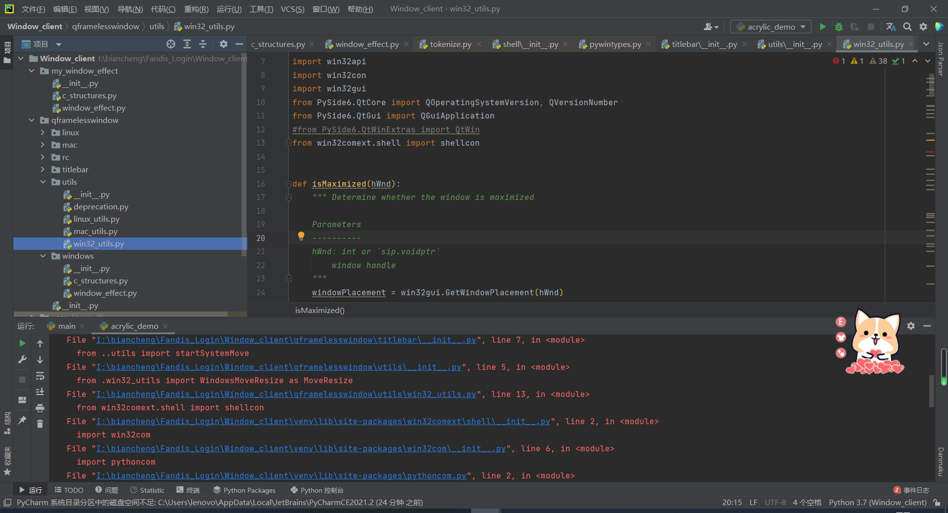 能否发布个基于pyside6的分支 · Issue #40 · zhiyiYo/PyQt-Frameless-Window · GitHub