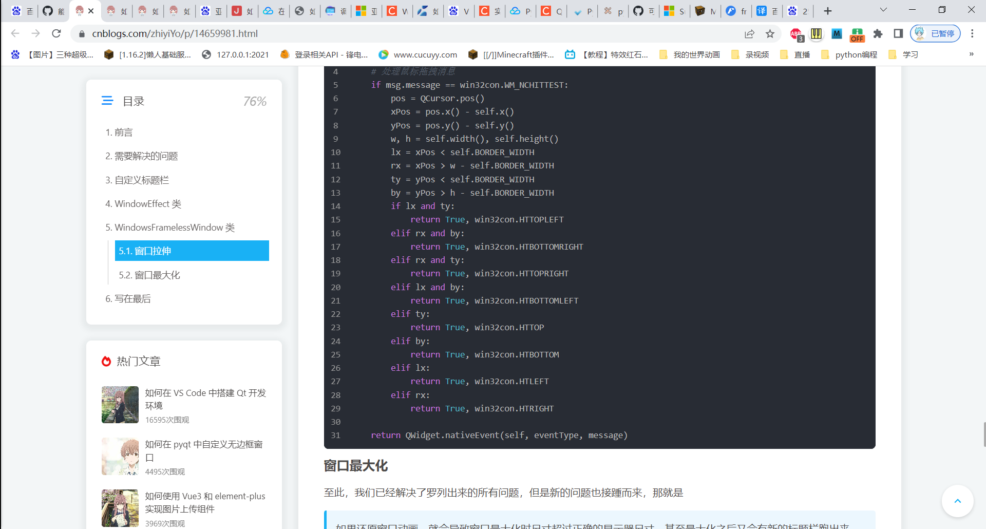 能否发布个基于pyside6的分支 · Issue #40 · zhiyiYo/PyQt-Frameless-Window · GitHub