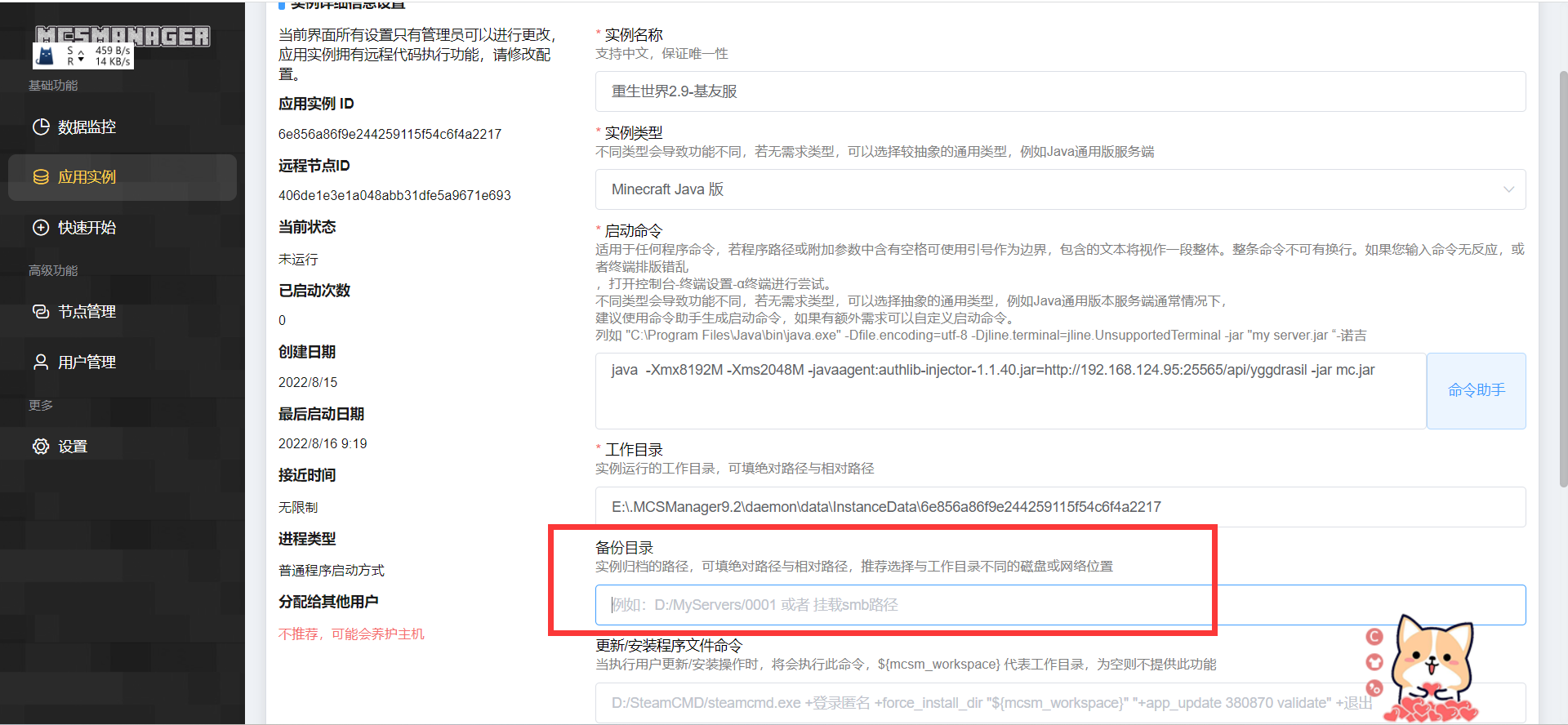 简易的数据归档 · Issue #1039 · MCSManager/MCSManager · GitHub