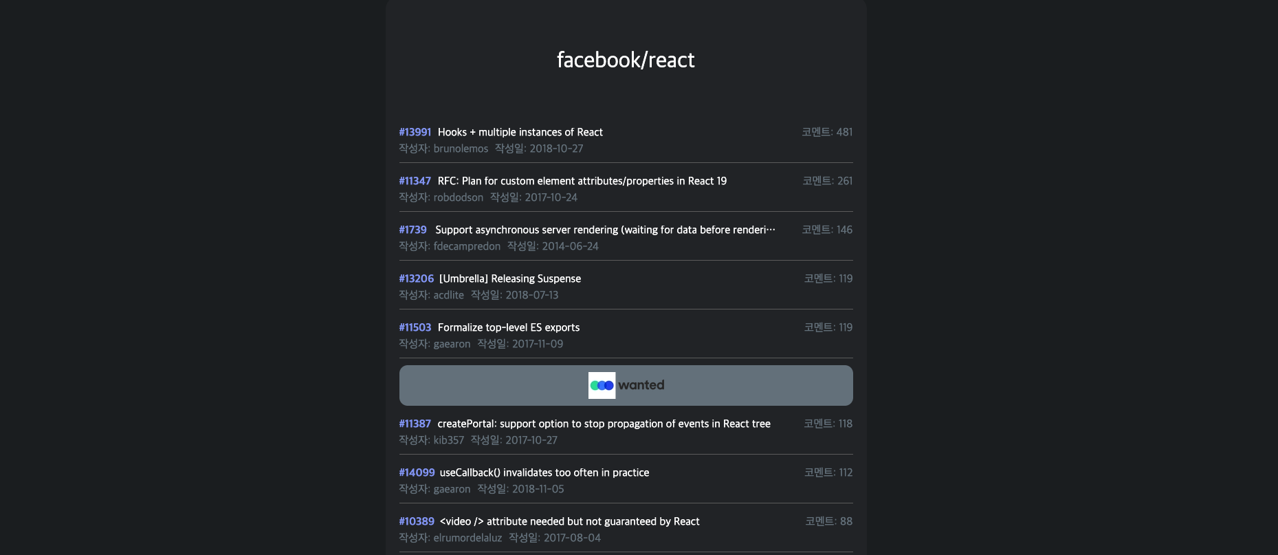 GitHub - pre-onboarding-12th-Team12/pre-onboarding-12th-2-12: React 깃헙 레파지토리의 이슈 목록과 상세 내용을 확인하는 ...