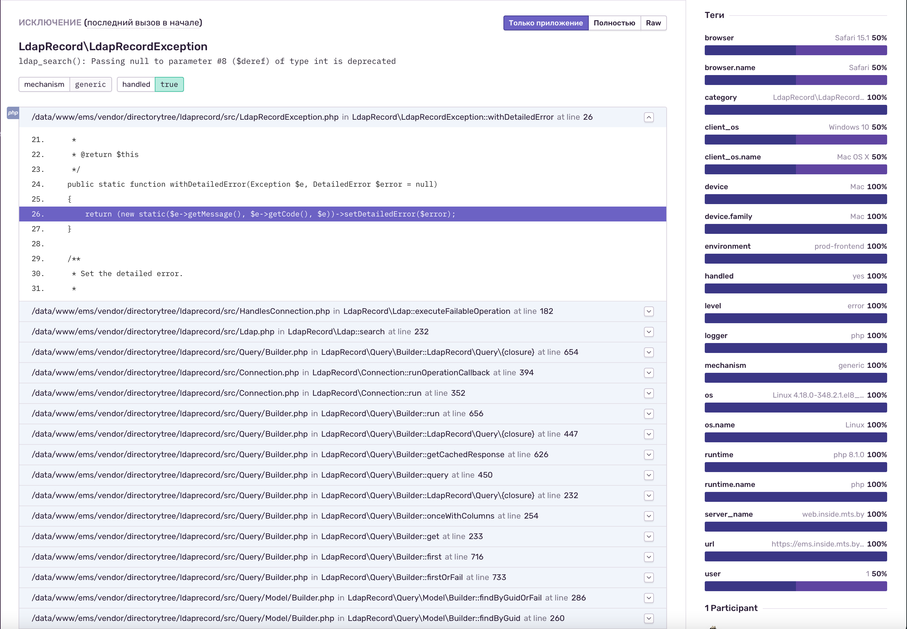[support] Support Php 8 1 · Issue 359 · Directorytree Ldaprecord · Github
