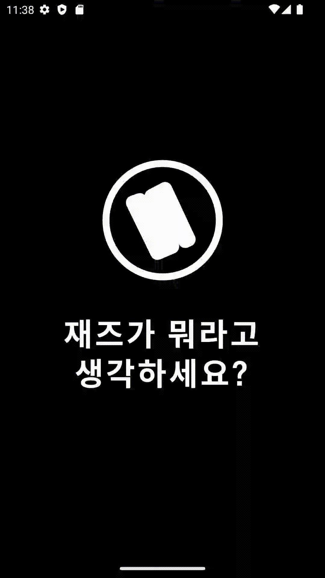 GitHub - watchstep/what-is-jazz: 재즈가 뭐라고 생각하세요? 샤빱뚜비두바 두비두비두비 두비두비두비두비 두비두바 🎺🎷📯