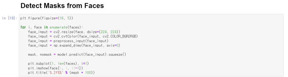 GitHub - seonghunhan/Mask-detection: 코로나 대비 마스크 탐지 모델