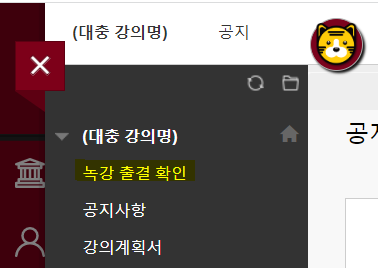GitHub - medAndro/KU-Blackboard-Tweak: 고려대학교 블랙보드 녹화강의 출석현황을 보거나 영상 다운로드