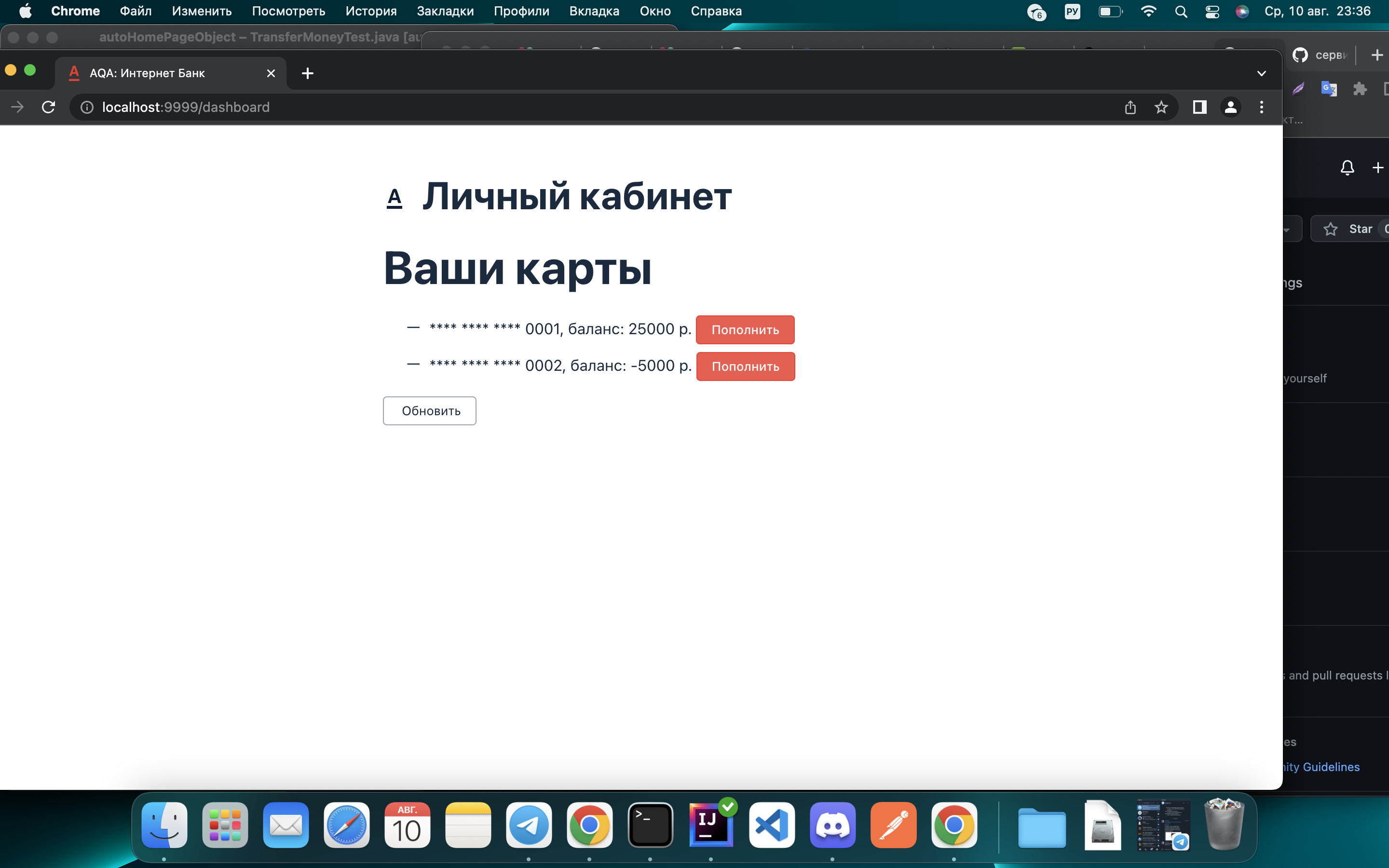 Возможен перевод денежных средств свыше доступного остатка на счету