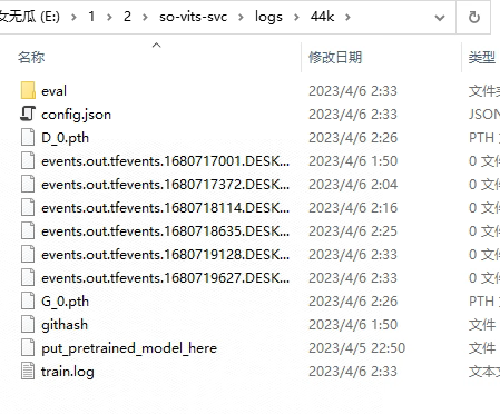 [Help]: 每次训练都在 Epoch: 2 [42%], step: 800 的位置报错退出 · Issue #126 · svc-develop-team/so-vits-svc ...