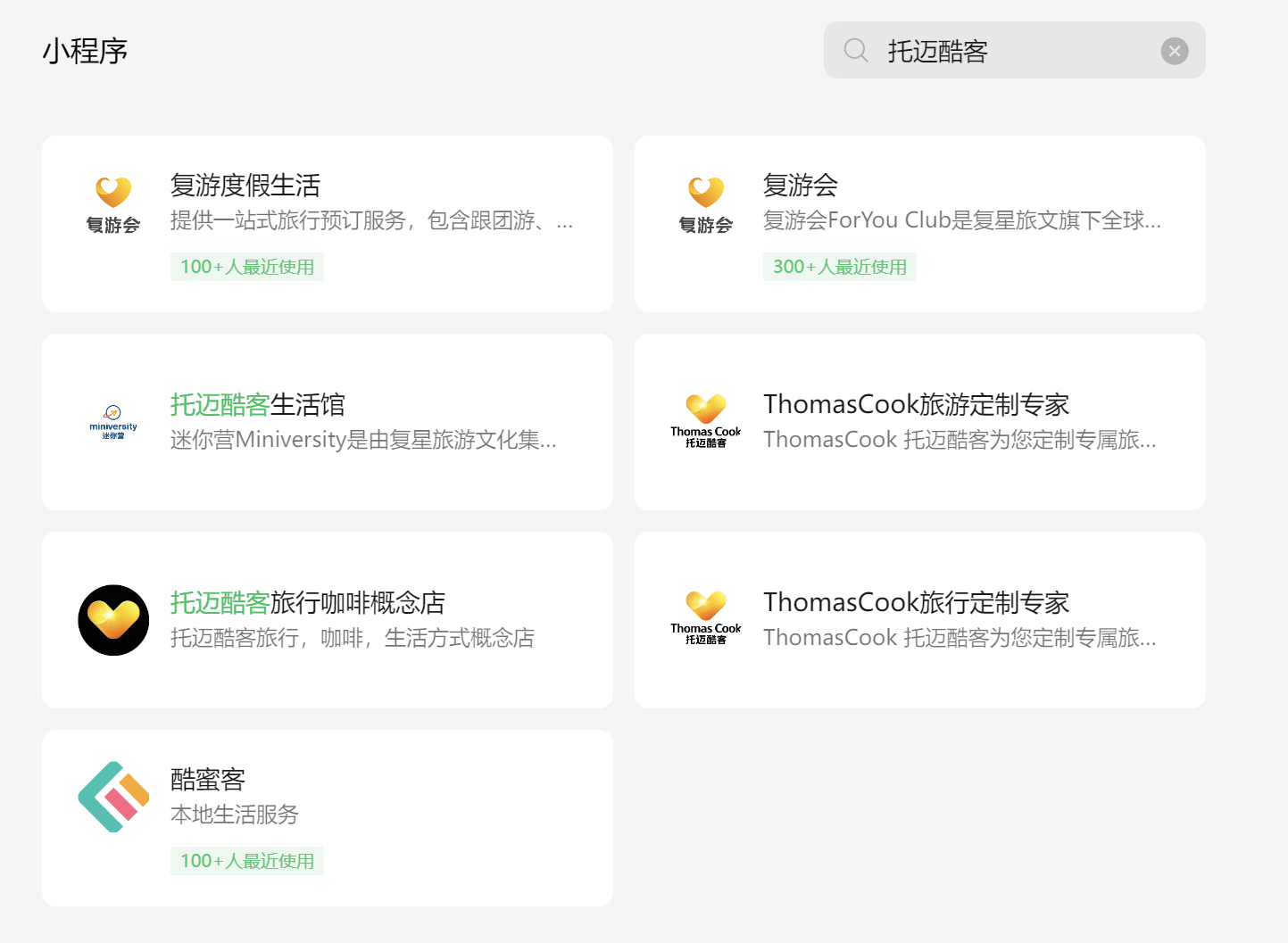投稿：托迈酷客小程序每日签到可获得积分，年终奖 · Issue #118 · smallfawn/QLScriptPublic · GitHub