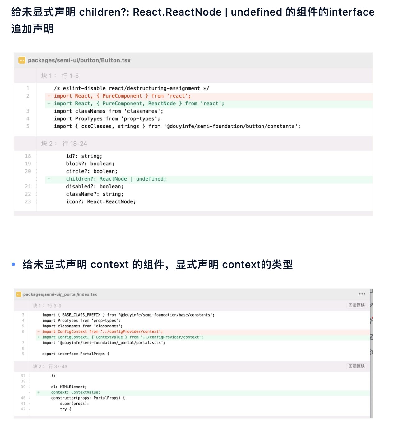 fix: update component types define, add children & add contextType, fix ts check error with ...