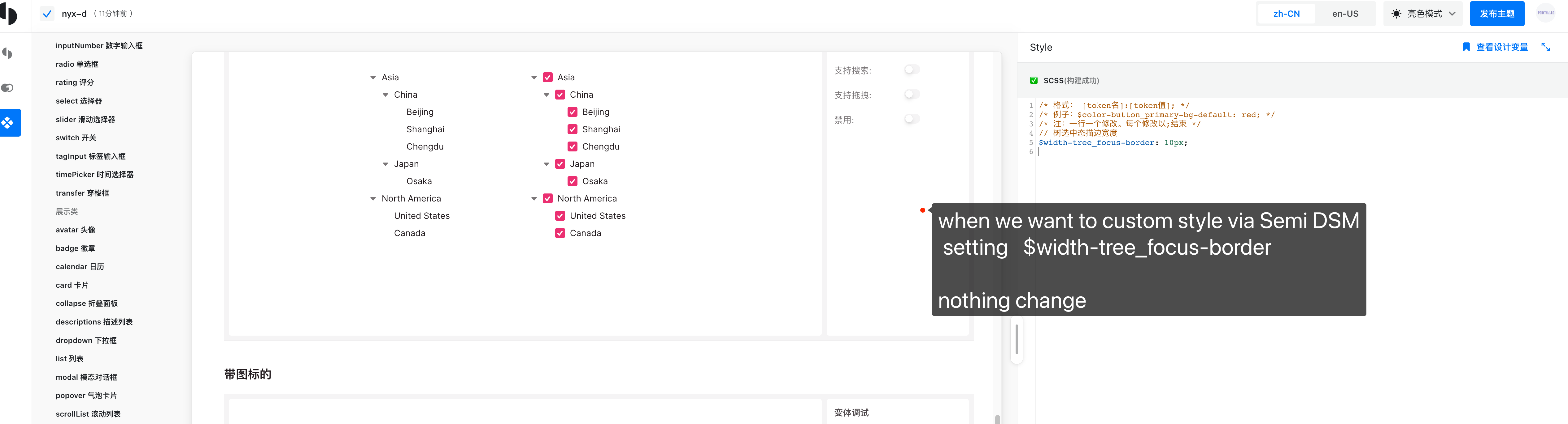 [Tree] Design Token of Tree, Some tokens did not take effect, and no ...