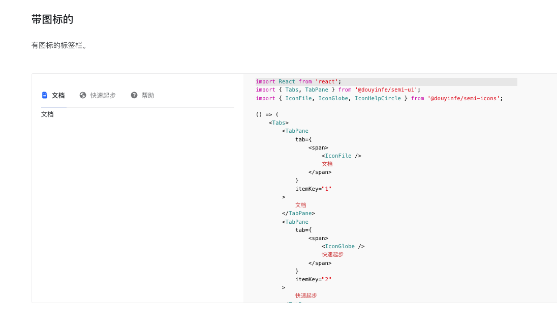 Tab 控件功能咨询 · Issue 1271 · Douyinfesemi Design · Github