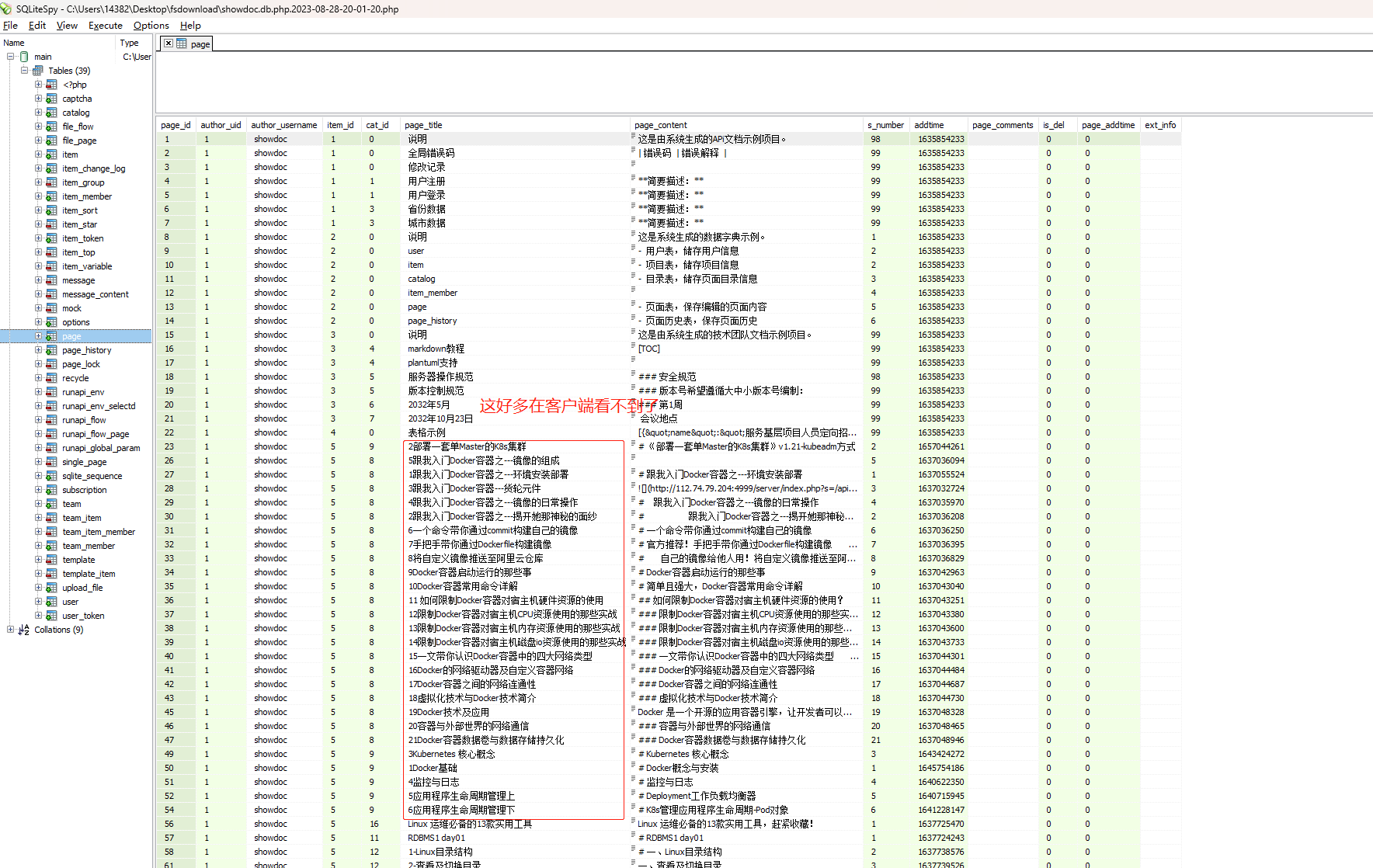 docker安装方式升级后部分目录和页面丢失 · Issue #2042 · star7th/showdoc · GitHub