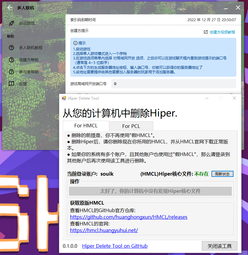 未能检测到Hiper核心 · Issue #1 · KormiMeiko/HiperDeleteTool · GitHub