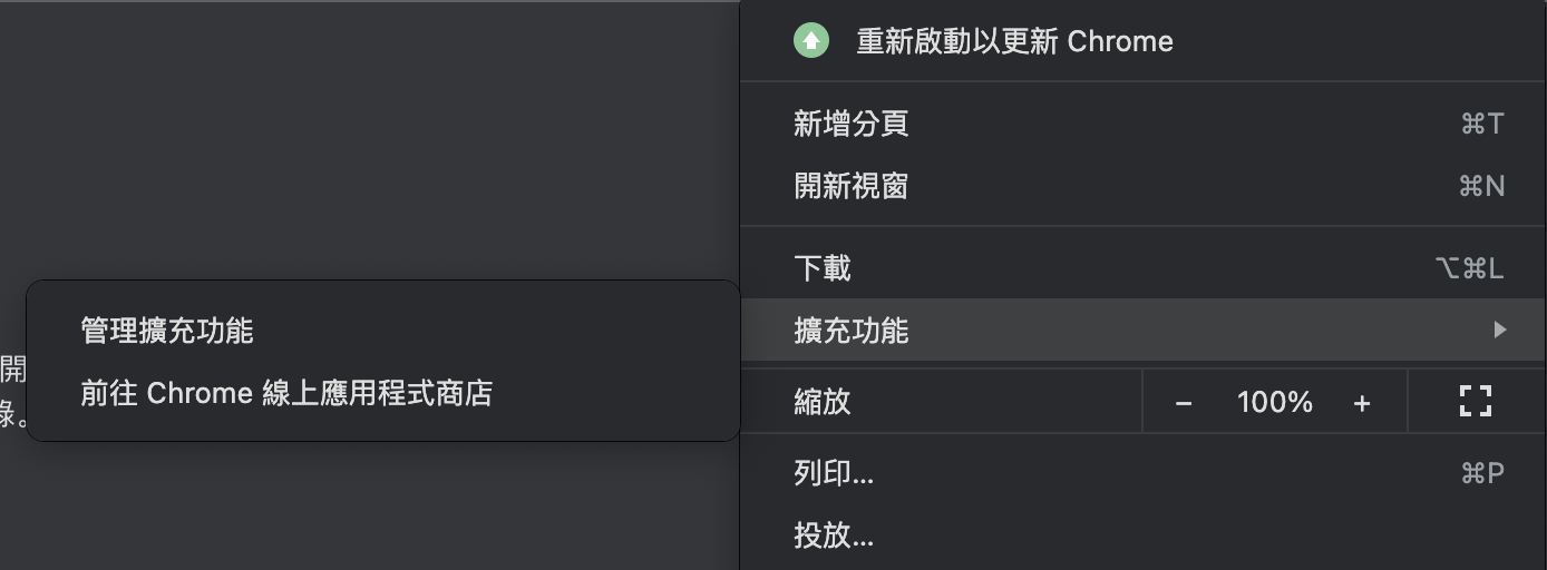 GitHub - chen-tf/TWBuyer-Chrome-Extension: 支援 PChome, MOMO, Yahoo 購物中心歷史查價插件