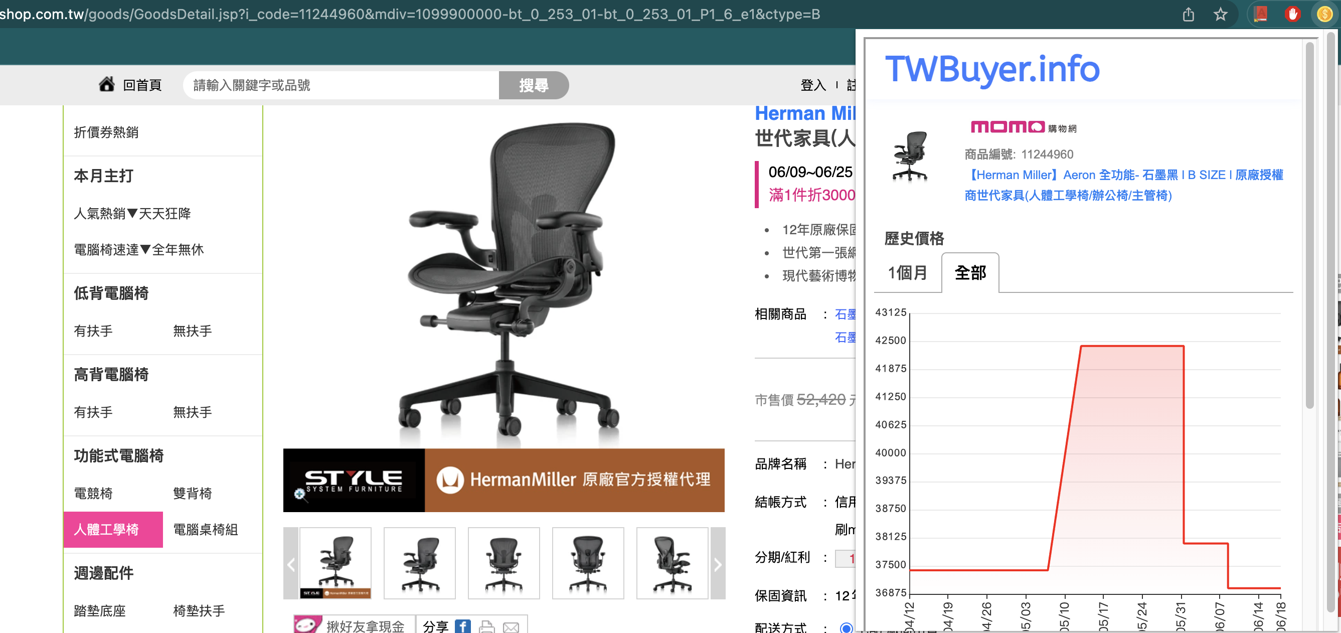 GitHub - chen-tf/TWBuyer-Chrome-Extension: 支援 PChome, MOMO, Yahoo 購物中心歷史查價插件