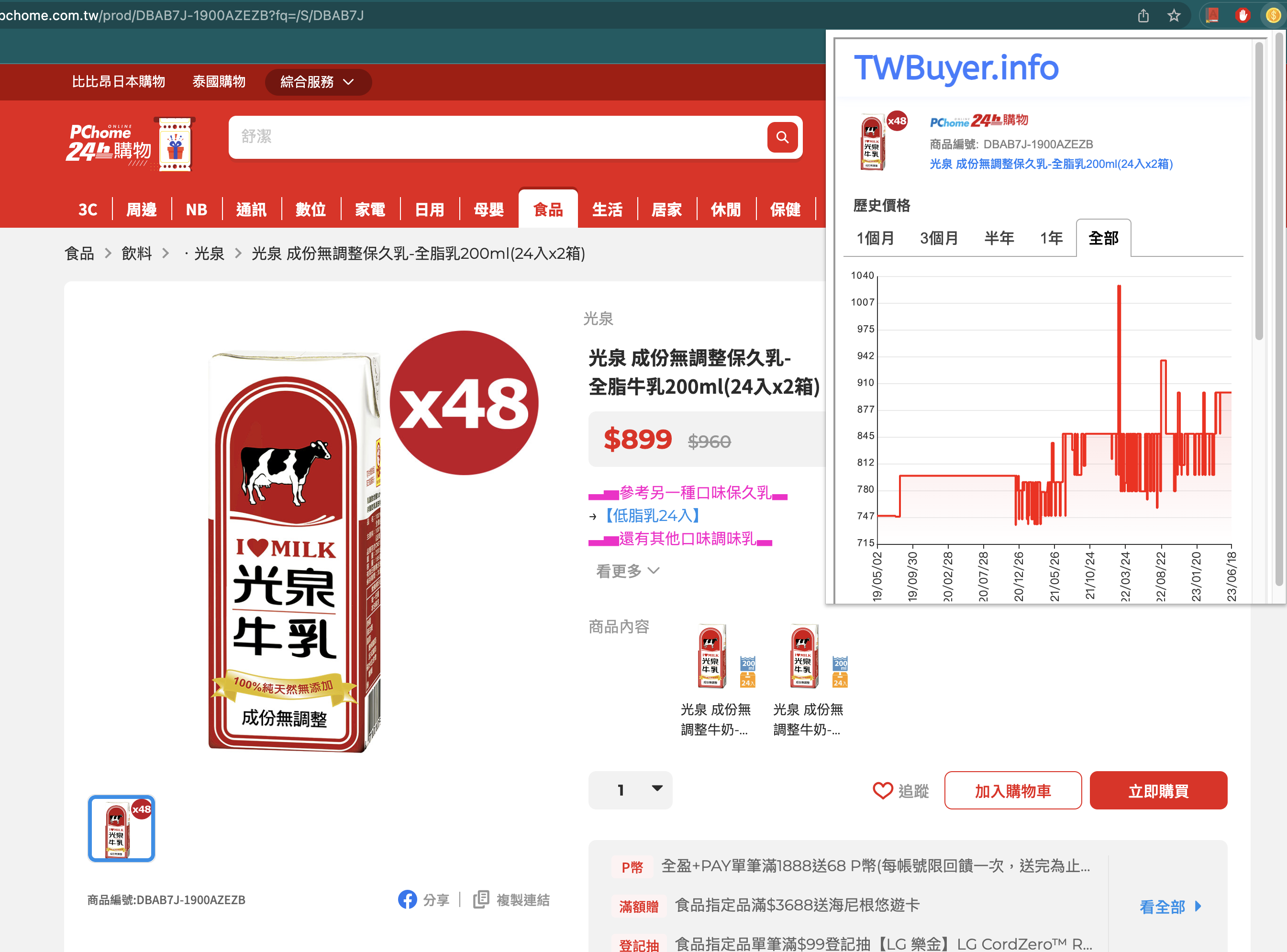 GitHub - chen-tf/TWBuyer-Chrome-Extension: 支援 PChome, MOMO, Yahoo 購物中心歷史查價插件