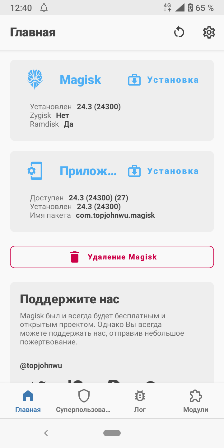 [BUG] ROOT FATAL ERROR · Issue #101 · Fox2Code/FoxMagiskModuleManager · GitHub