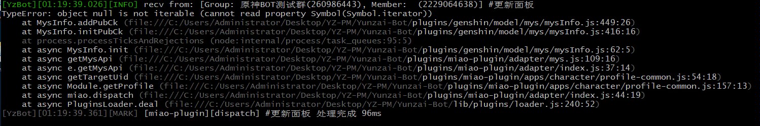 执行面板查询相关指令不回复 · Issue #102 · yoimiya-kokomi/miao-plugin · GitHub