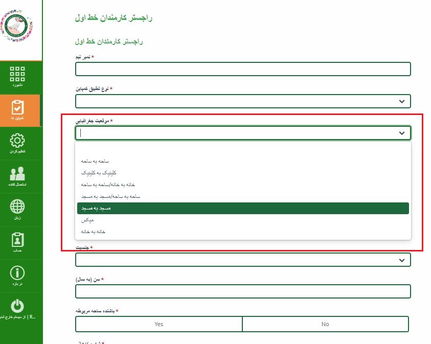 Ability to translate more than one dropdown in form · Issue #306 · AFG-Polio-Data/APMIS-Project ...