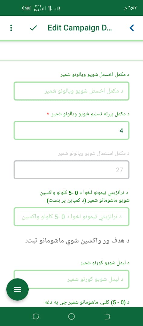 Data of daywise form · Issue #328 · AFG-Polio-Data/APMIS-Project · GitHub