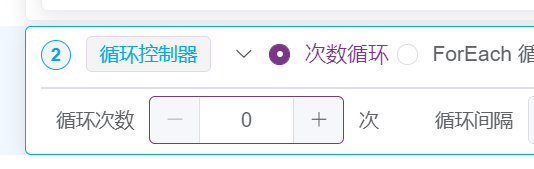 Bug 循环控制器的次数不支持变量 · Issue 5872 · Meterspheremetersphere · Github 