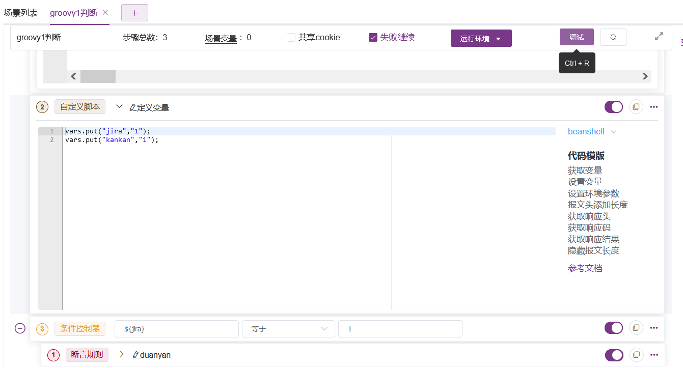 Bug 场景的条件控制器下只有断言脚本时,报告中不展示不执行 · Issue 10844 · Meterspheremetersphere · Github