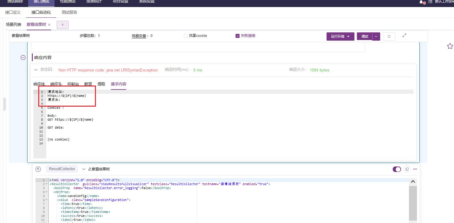 Bug Jmeter测试计划里的自定义变量导入ms失效 · Issue 11608 · Meterspheremetersphere · Github 2968