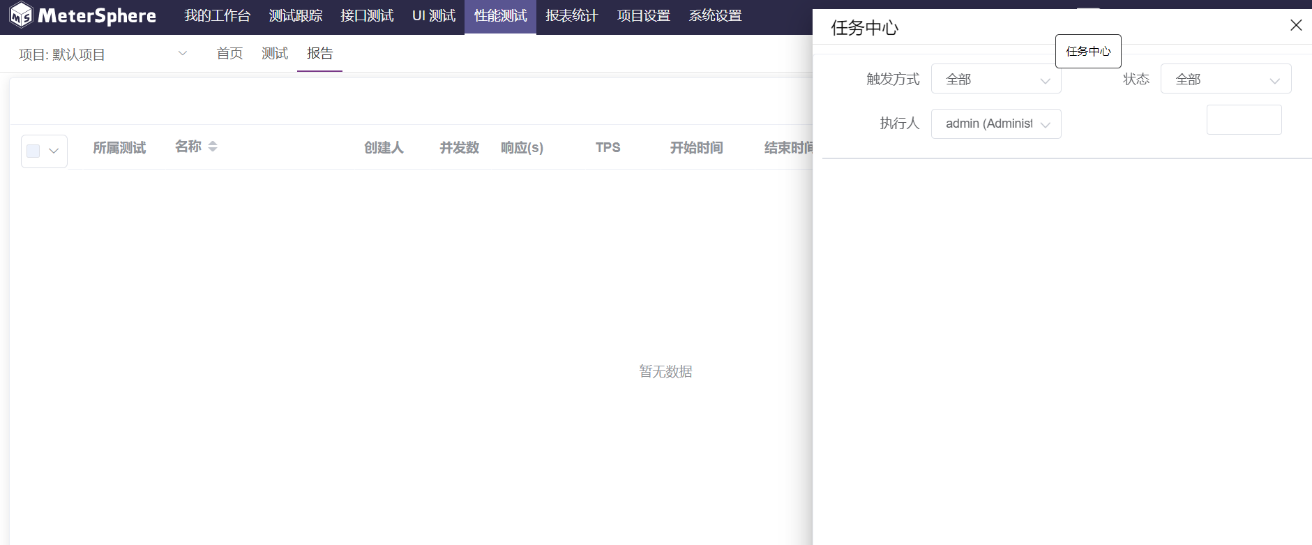 [bug]测试计划关联性能测试，设置定时任务，到时间后页面和后台无任何动静 · Issue 14726 · Metersphere Metersphere · Github