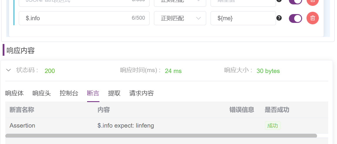 [BUG]UI自动化断言期望值不能识别变量，接口自动化是可以的 · Issue #15136 · metersphere/metersphere · GitHub