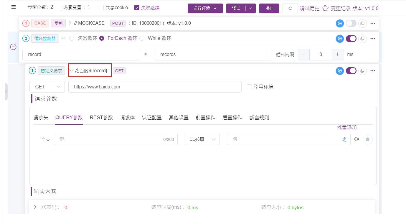 Bug 场景中有foreach循环控制器，报告中动态展示循环中的步骤名称时存在问题 · Issue 17445 · Meterspheremetersphere · Github 