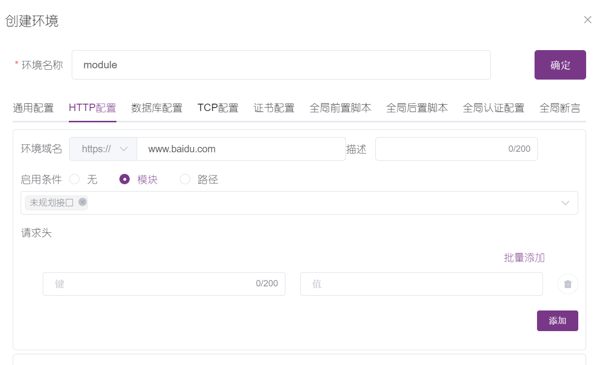 Bug 项目环境导出后,按模块匹配的配置丢失了 · Issue 17493 · Meterspheremetersphere · Github