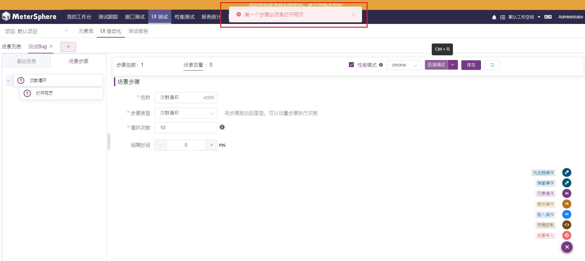 [bug]ui自动化中将第一个步骤拖拽到循环控制器下后，执行报错 · Issue 17780 · Metersphere Metersphere · Github