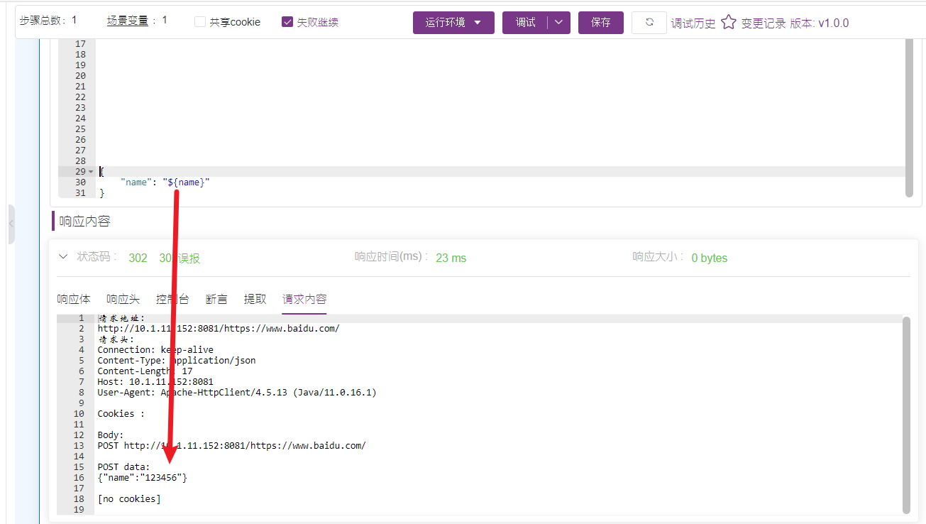 Bug 最新版本环境变量优先级大于了场景变量 · Issue 17873 · Meterspheremetersphere · Github 