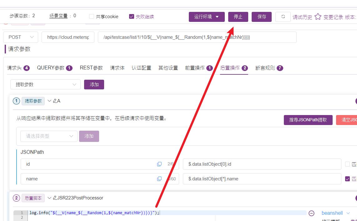 Bug Jmeter函数拼接在接口中引用是正常的,但是在脚本中会导致测试无法运行 · Issue 18909 · Meterspheremetersphere · Github