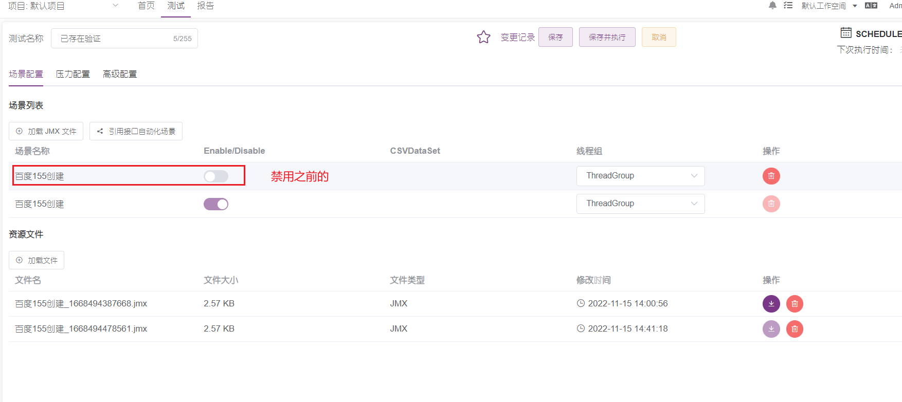 [bug]保存性能测试提示“项目下该文件已存在”，再次打开再保存又不会提示了 · Issue 19734 · Metersphere Metersphere · Github