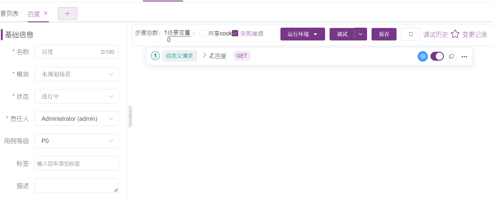 Bug 接口自动化点击“执行”按钮，页面弹出报告为空，实际上是有报告的 · Issue 19807 · Meterspheremetersphere · Github 