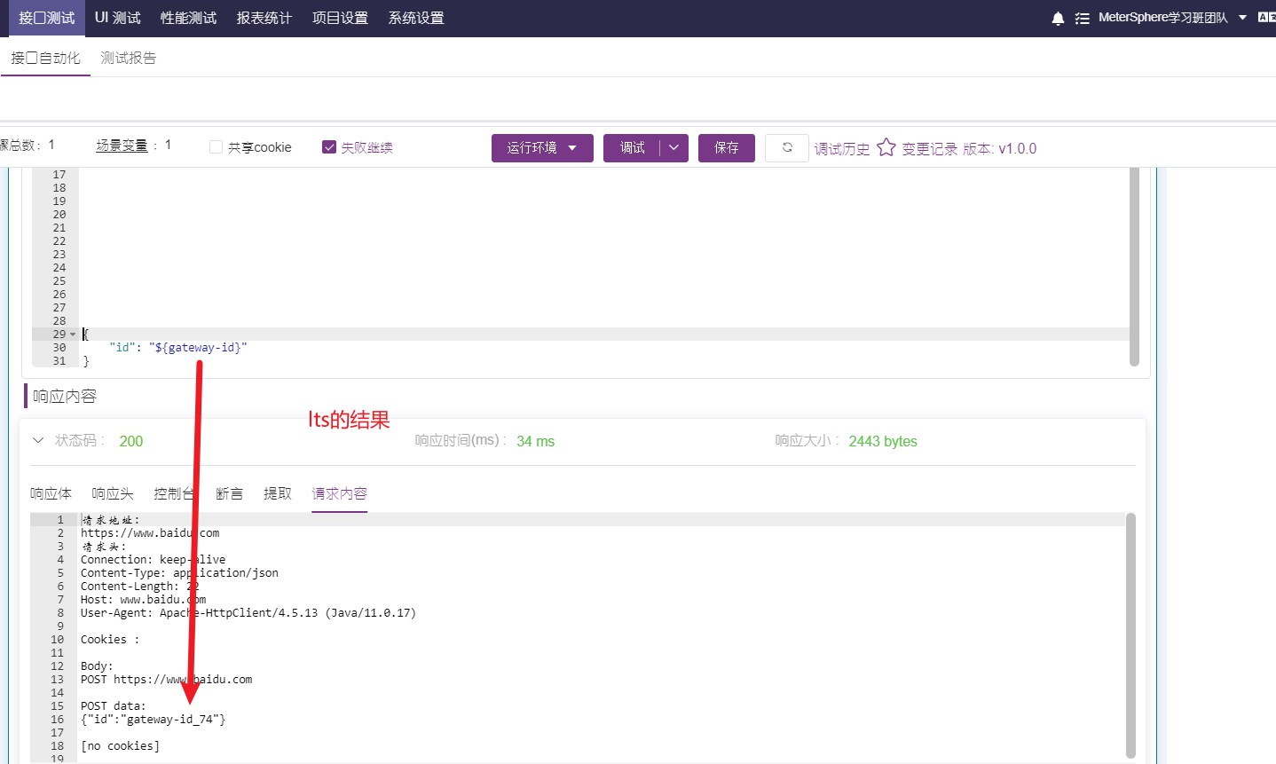 [BUG]2.5版本接口自动化场景变量格式化输出随机变量引用不到值 · Issue #21012 · metersphere ...