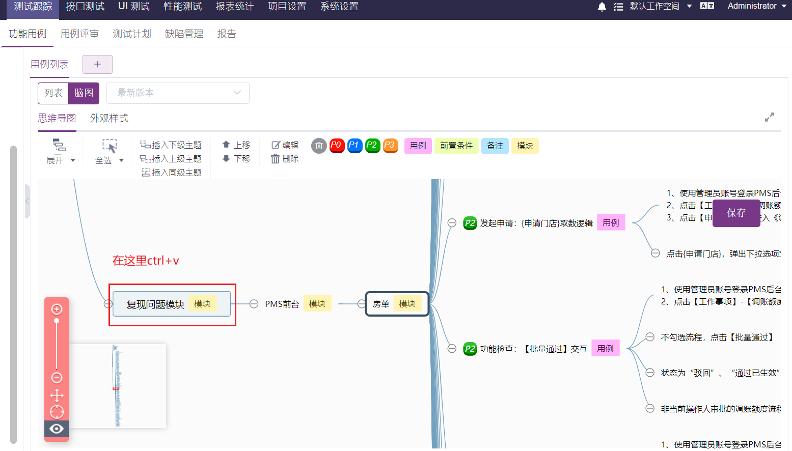 Bug 用例层级和数量多时，脑图模式复制模块和用例，用例内容展示错乱，并且保存时用例数据不对，只能正确保存复制的模块 · Issue 21418 · Metersphere