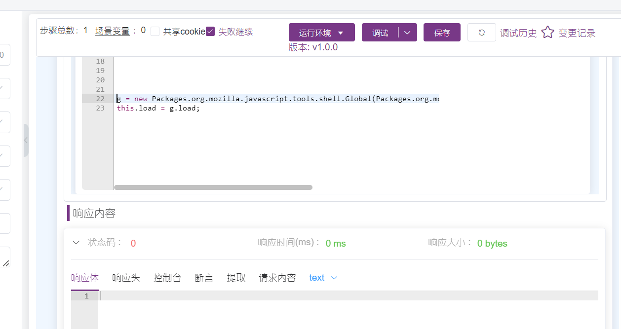 Bug 主线版本脚本中加载js文件会执行异常 · Issue 21604 · Meterspheremetersphere · Github 3081